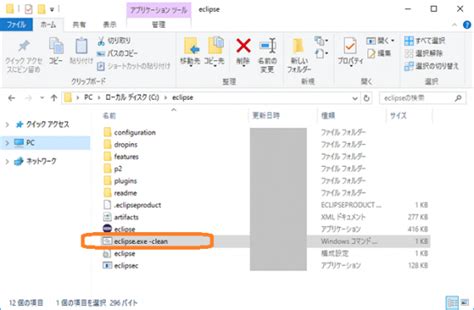 Eclipse Eclipseを日本語化する ぱそまき