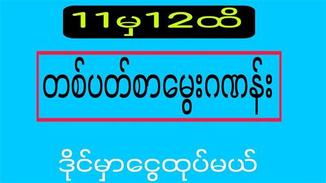 2d တစ်ပတ်စာသူ ေဥးဖစ်မွေး ဒိုင်မှာငွေထုပ်ကြမယ် Mobilelegends5v5moba