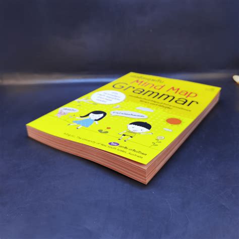 หนังสือ เก่งอังกฤษกับ Mind Map Grammar เอกชัย เกรียงโกมล รหัส 1045279 ขายหนังสือเก่งอังกฤษกับ