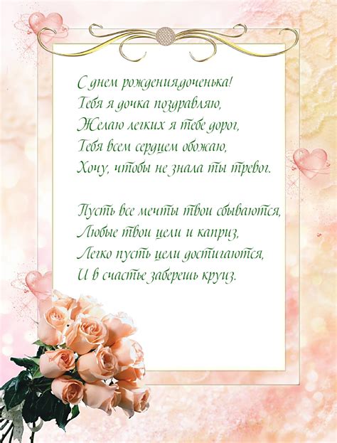 Картинки с надписями С днем рождения доченька Тебя я дочка поздравляю