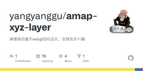 GitHub yangyanggu amap xyz layer 高德地图基于webgl加载瓦片支持瓦片纠偏