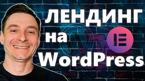 🔥 Elementor — Конструктор Сайтов для Wordpress 🚀 Конструктор Лендингов Вордпресс 😱 Плагин