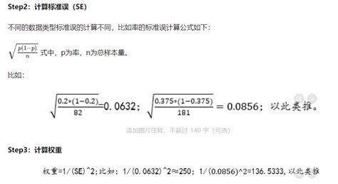 Meta分析中异质性检验指标如何计算？ 知乎