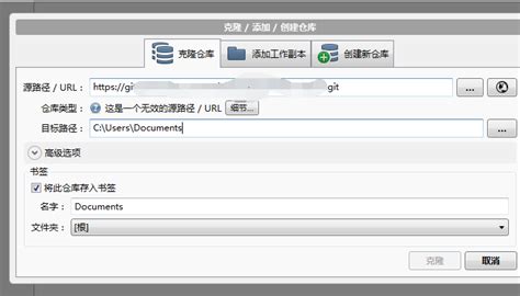 SourceTree 提示无效路径怎么解决这个问题 开发工具 CSDN问答