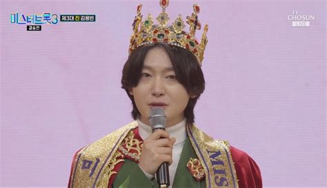 미스터트롯 제 3대 眞은 김용빈22년 노래하며 1등은 처음 조양경 기자 톱스타뉴스 엔터가요