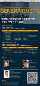부산시 챗gpt 눈높이 교육사용자·개발자 대상 아시아경제