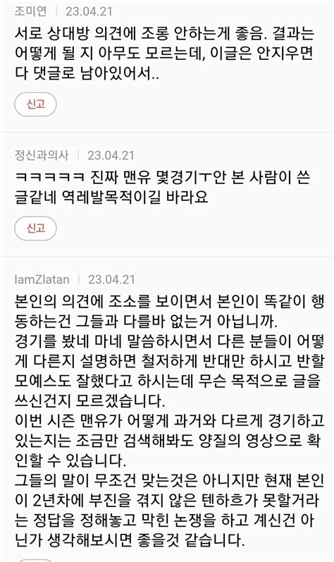 아모림 욕하는 맹구들 필독 유머움짤이슈 에펨코리아