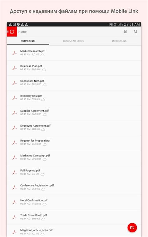 Скачать Adobe Acrobat Reader 23 12 1 30834 для Android