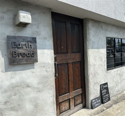 Earth Bread（アースブレッド） の人気商品や住所駐車場情報を紹介 倉敷のパン屋 ぶらパン