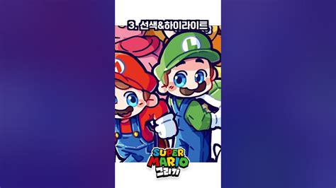 🍄슈퍼마리오 캐릭터들 그리기 ⭐️ Shorts Youtube