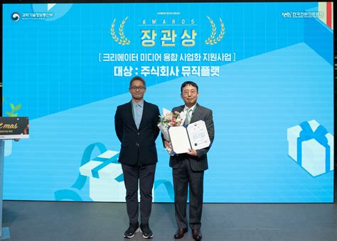 스타트업 수상 소식 뮤직플랫 반프 라이드플럭스 라이터스컴퍼니 무스마 슬래시비슬래시 메디블록 로보코리아 플래텀