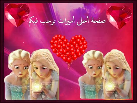‎اميرات مع احلى بنات‎ Added A New Photo اميرات مع احلى بنات