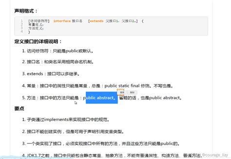Java编程：数组操作与接口实现 Csdn博客