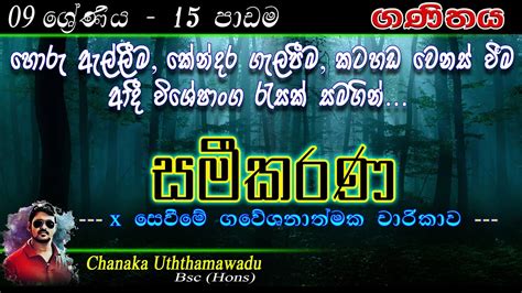 Grade 9 Maths Textbook Part 2 Sinhala Medium