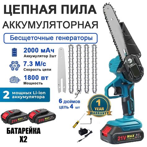 Пила аккумуляторная цепная / аккумуляторная пила цепная/ Беспроводная ...