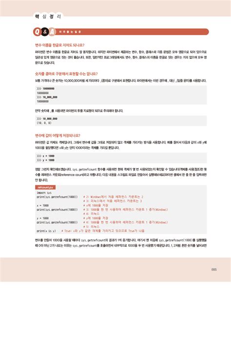 알라딘 미리보기 파이썬 코딩 도장