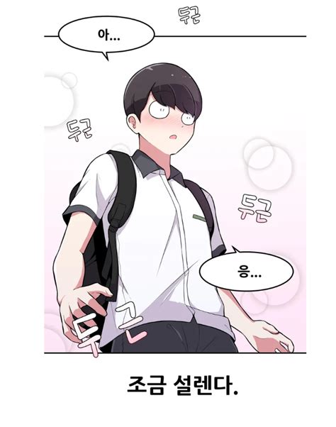 내 짝꿍이 이럴 리 없어