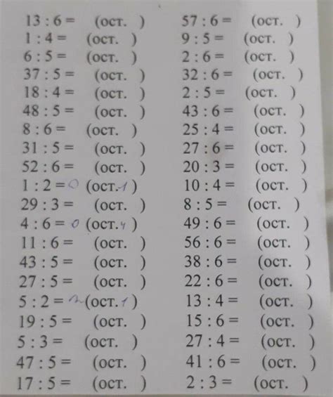 Картинки Деление с остатком 3 класс 39 шт 13875