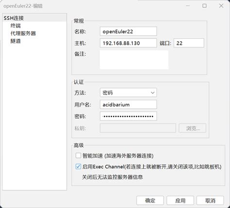 在 Vmware 上安装 Openeuler 的完整指南 Acidbariums Eden