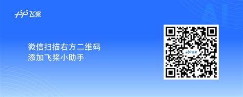 Run in PaddleX 一站式搞定飞桨精选模型开发全流程