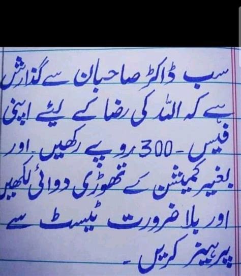 Mohammad Ali Shahid Posted On Linkedin