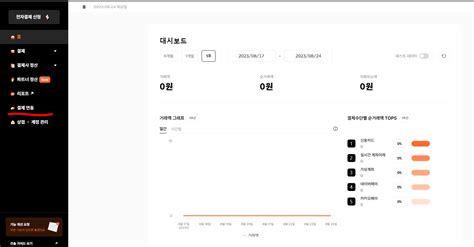Import아임포트 결제 Api 사용법