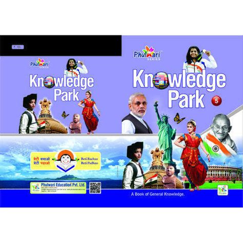 5th Class General Knowledge Book At ₹ 295piece Greater Noida Id