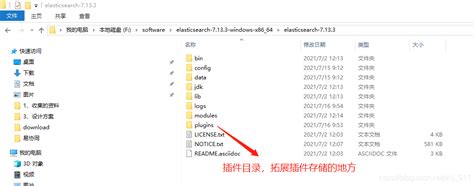 Elasticsearch Elasticsearch Head下载、配置启动服务elasticsearch Head下载 Csdn博客