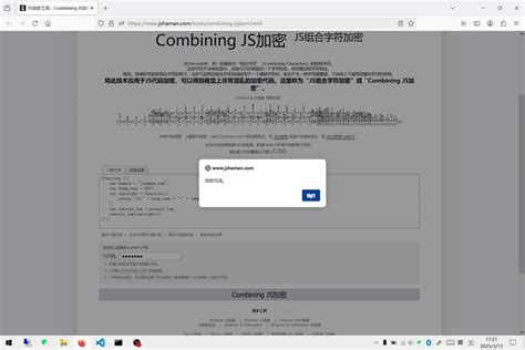 神奇js加密：把js代码加密成外星人文字外星语乱码代码符号 Csdn博客