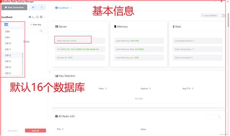 84、redis客户端 ＞可视化图形界面工具another Redis Desktop Manager的下载、安装及初步使用redis