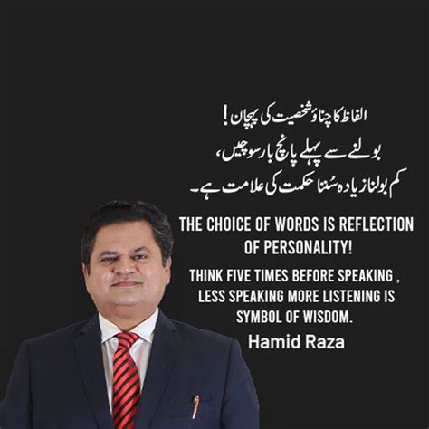 Hamid Raza On Linkedin Personalityreflection Thinkbeforespeaking