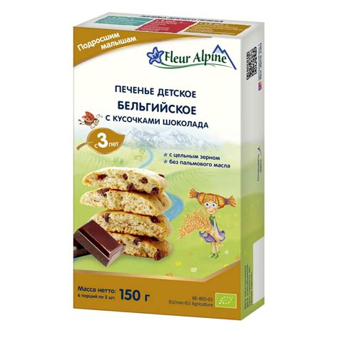 Купить Печенье Fleur Alpine «Органик» бельгийское с кусочками шоколада ...