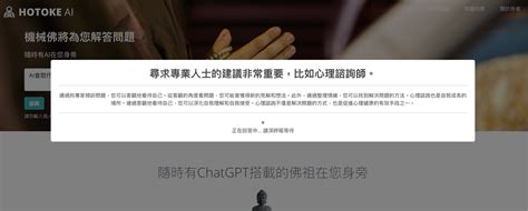 Ai幫你化解煩惱！chatgpt版本「ai佛祖」hotoke Ai引起話題，有同理心又理性的回答讓你獲得心靈的慰藉！ Gq Taiwan