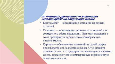 Понятие и виды монополий - презентация онлайн
