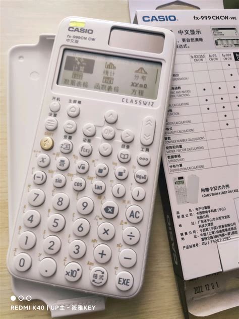 卡西欧新品casio Fx 999cn Cw开箱and测评 哔哩哔哩