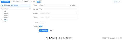 【开源免费】vuespringboot打造超市账单管理系统，初学者入门实战项目开源超市管理系统 Csdn博客