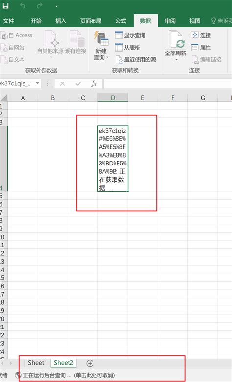 通过excel获取网站的数据信息excel对某一列的数据域名得出ipv6 Csdn博客