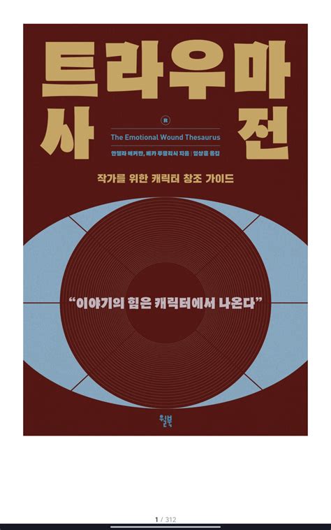 샤오신패드 책 읽기 모드 설정법