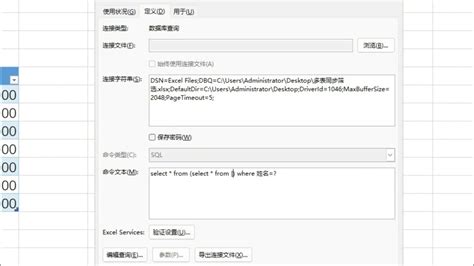 excel技巧：结合sql语句，多表同步筛选查询 youtube