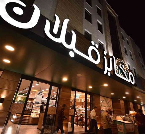 مخابز قبلان تصدر بيانا جديدا فيديو