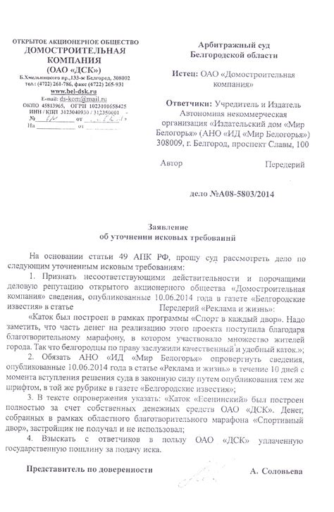 Как изменить исковые требования в гражданском процессе образец заявления