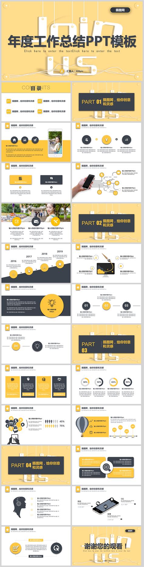 Reproductive System Powerpoint Download Reproductive System Ppt