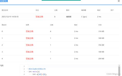 【pta 7 7 】组个最小数组个最小数pta Csdn博客