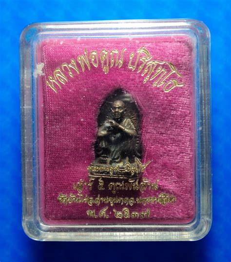 รูปหล่อหลวงพ่อคูณ วัดบ้านไร่ รุ่นเสาร์5 คูณพันล้าน ปี37 พระเครื่อง พระแท้ Webpra เว็บ พระ คอม