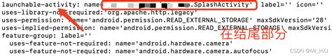获取apk 包名和主入口类名 怎么查看apk类名 csdn博客