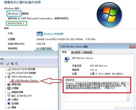 Win7系统解决未签名驱动程序安装问题windows要求已数字签名的驱动程序 Csdn博客