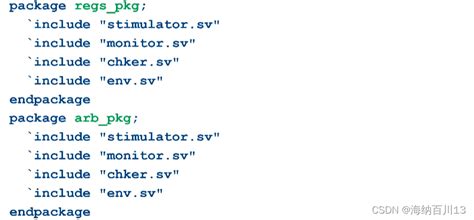 数字验证学习笔记——systemverilog芯片验证12 ——句柄的使用and包的使用学习海纳百川13 Damo开发者矩阵