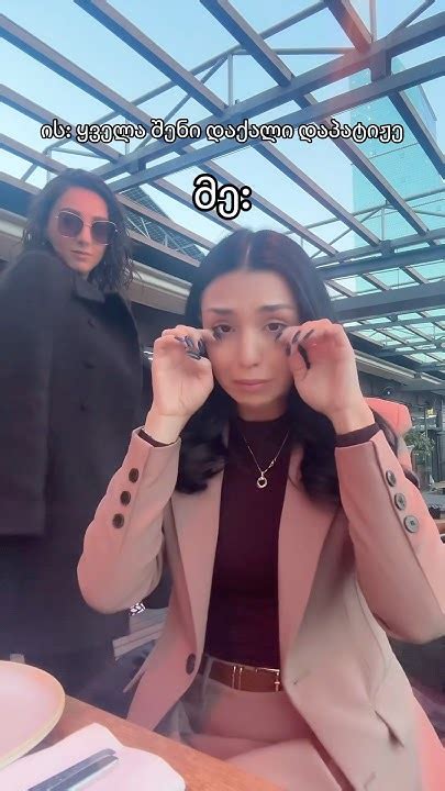 ასეთი ამბებია🥹 Youtube