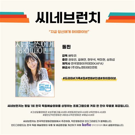 화성시 작은영화관‘씨네브런치운영