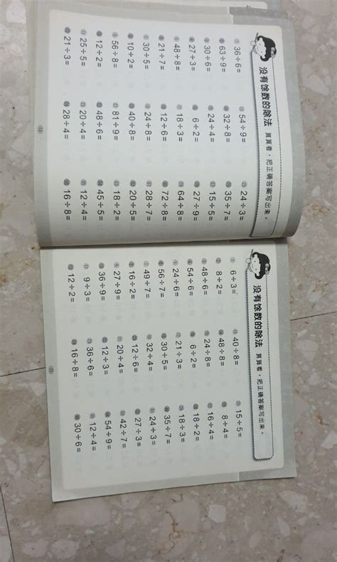 Division Book Done 2 Pages Only Hobbies And Toys Books And Magazines